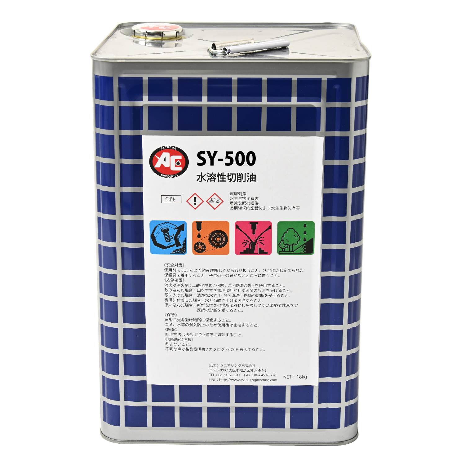 旭エンジニアリング株式会社